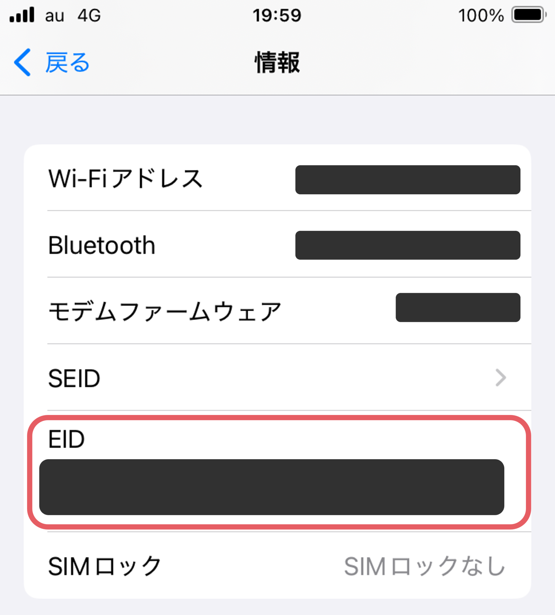 【2025年版】eSIM対応機種の確認方法とは？iPhone・Androidの確認手順を解説！ - dc-connect