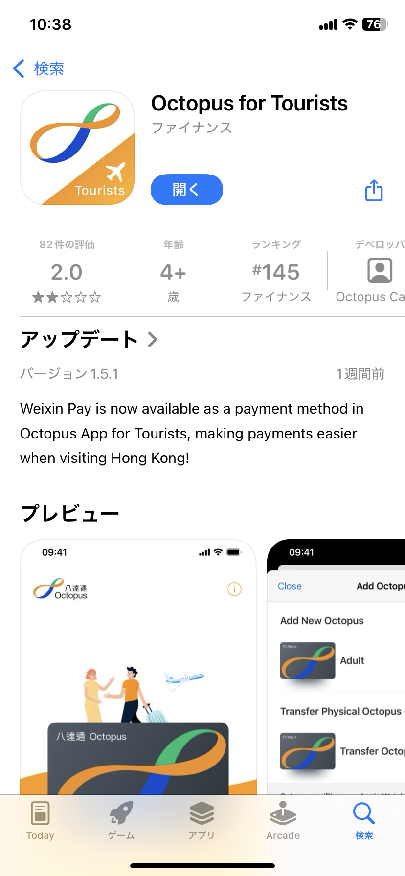 香港旅行者必見！Octopusカードの使い方・購入・返金まで徹底解説｜海外eSIMと合わせて快適な旅を - dc-connect
